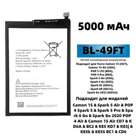 Аккумулятор для Tecno Spark 5 Air 6 Go 8c 8p Go 2022 Pop 5 Lte Pop 6pro Camon 15 15air