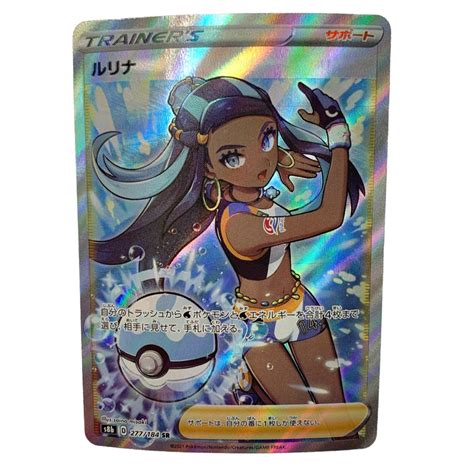 【楽天市場】【中古】 ポケモン トレカ ポケカ《 ルリナ 》277184 Sr Bランク：リサイクルビッグバン楽天市場店
