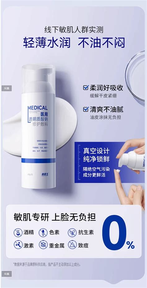 医用透明质酸钠敏感肌脸部泛红修复补水保湿修护皮肤屏障面霜水乳 天猫 花瓣网