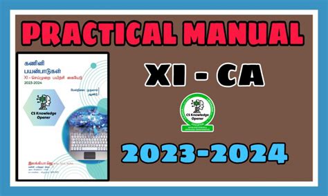 Cs Knowledge Opener 11th And 12th Computer Science And Computer Applications