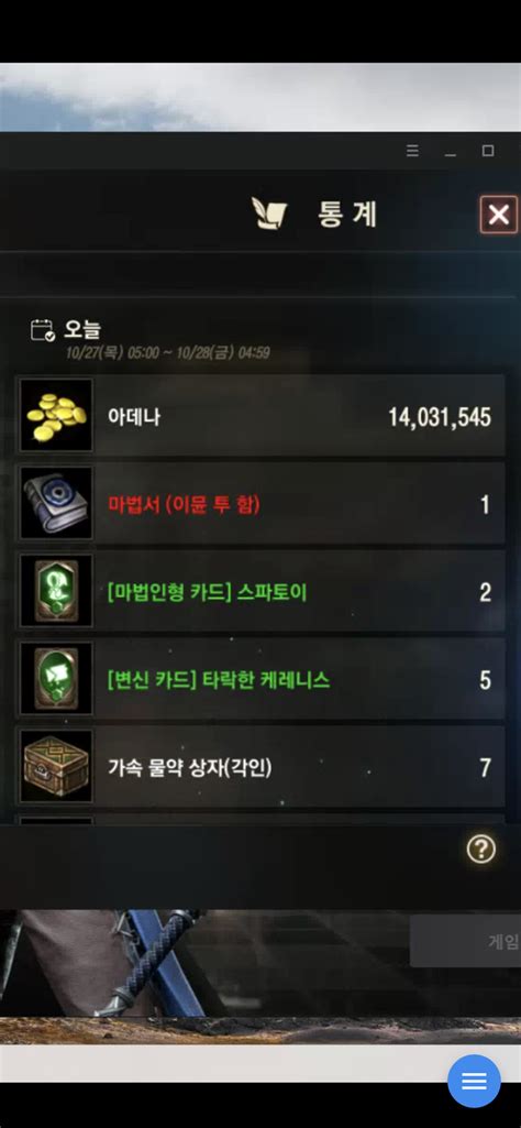 리니지m 인벤 무과금 간만에 듯 리니지m 인벤 득템과 러쉬 다이샷 갤러리