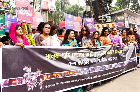 অপরাজনীতি বন্ধের দাবিতে হিজড়া সম্প্রদায়ের মানববন্ধন