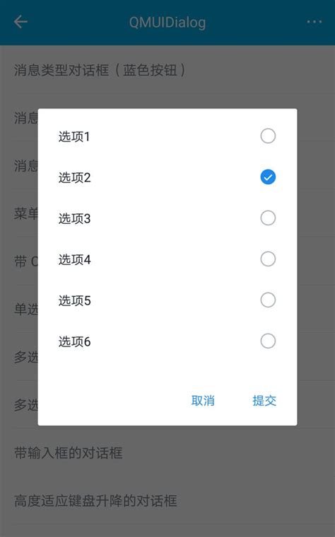 Android UI 解决方案 QMUI Android 开源 腾讯云开发者社区 腾讯云