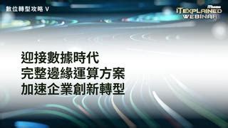 【GCP新AI戰略2】Vertex AI主打生成AI開發，企業AP整合生成式搜尋不用寫程式 | iThome
