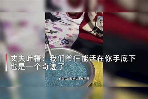 媳妇将粥煮成蓝色，丈夫吐槽活下来是奇迹，儿子神补刀引爆笑补刀奇迹丈夫