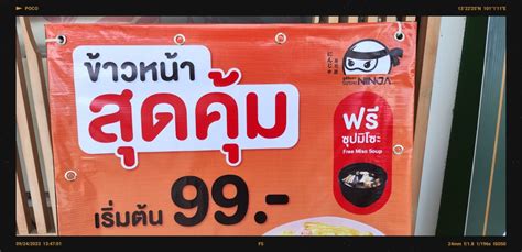 สอบถาม อันนี้ฟอนต์อะไรครับ ฟอนต์ คอม