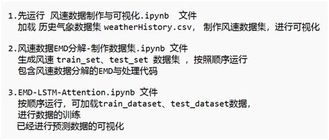 单步风速预测：基于emd Lstm的预测模型