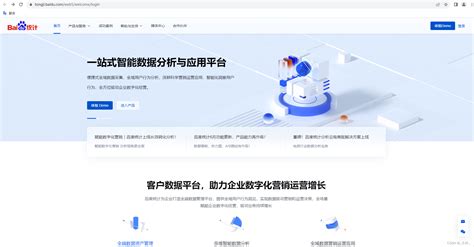 百度统计统计第三方网站的浏览量和访问量 csdn博客