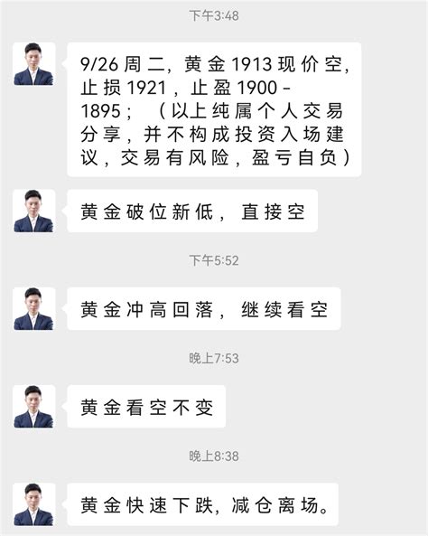 王杨：黄金本周干空两连胜，美盘反弹继续空中金在线财经号