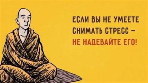 Стресс Картинки Прикольные - 59 фото