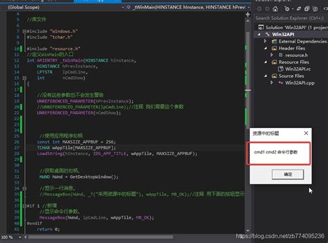 windows api一日一练 3 vs使用命令行 vs api 练习 csdn博客
