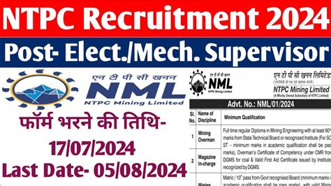 Ntpc Nml Supervisor Recruitment 2024 5 Aug 2024 Last Date Youtube