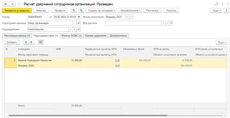 Расчет ипн в 2024 году