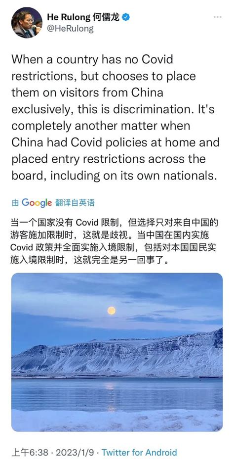 中日政经评论 On Twitter Rt Xzzzjpl 中国驻冰岛大使何儒龙刚刚写道：“当一个国家没有新冠限制措施，但选择只对来自中国的游客施加限制时，这就是歧视。当中国在国内实施新