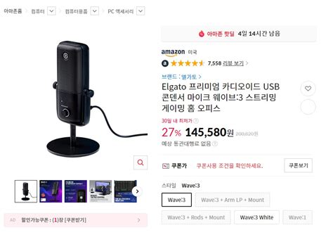 11마존 엘가토 웨이브3 135580원 지름할인정보 퀘이사존 Quasarzone