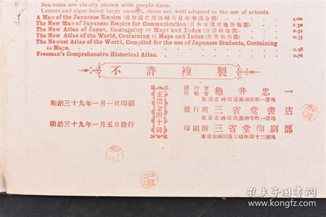 【图】（丁6517）史料《sanseidos Twentieth Century Atlas Of The World》1册全 日本三省堂