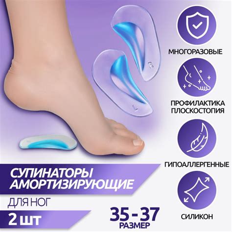 Супинаторы для обуви, силиконовые, амортизирующие, S р-р, пара, цвет ...