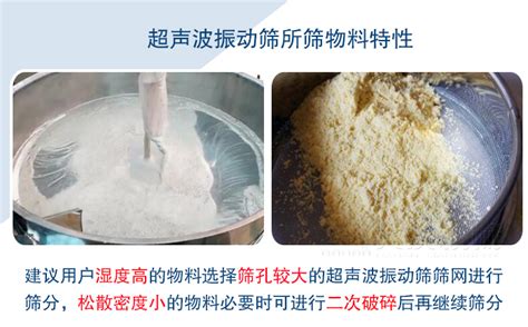 影响超声波振动筛筛分效率的因素