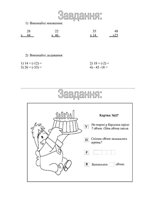 Роздатковий матеріал математика | PDF