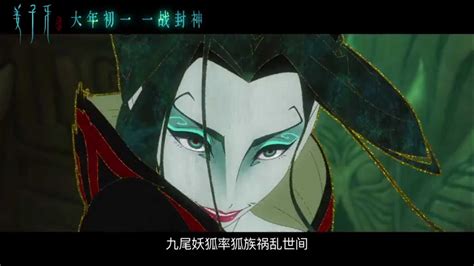 动画大电影姜子牙的画风真不错 普画网
