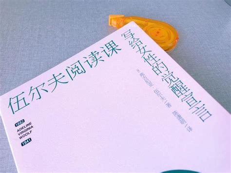 文藝女神伍爾夫：女人應該有一間屬於自己的房子 每日頭條
