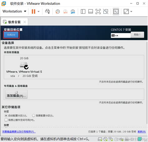 Vm安装centos7 Csdn博客 Vm安装centos7 Csdn博客
