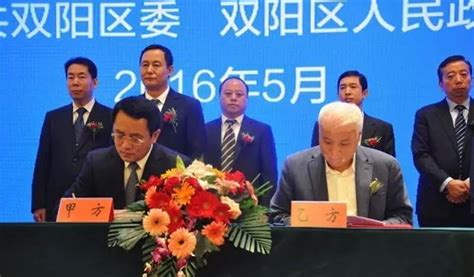 長春市雙陽區舉辦招商引資項目集中簽約儀式 每日頭條