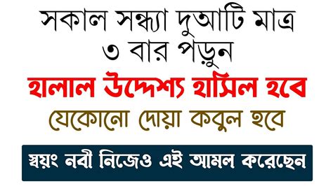 আল্লাহর সন্তুষ্টি লাভের দোয়া দ্রুত বিবাহ হওয়ার দোয়া কষ্টের কাজ
