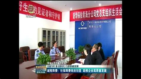 视频报道 青海新闻网