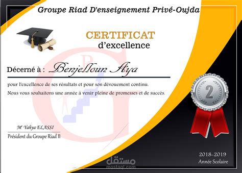 Attestation De Réussite مستقل