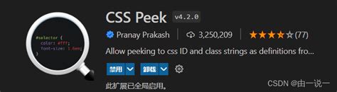 vscode常用插件（不定时更新） vscode代码跳转插件 csdn博客