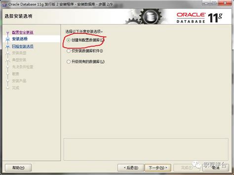 Oracle及plsql Developer安装详细步骤 程序员大本营