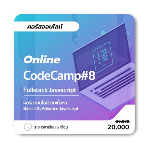 Codecamp Online Fullstack Javascript Getcodecamp