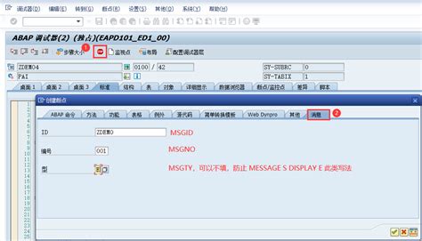 sap abap 断点调试（三）：经典 debug 场景 abap 外部断点可以进入数 csdn博客