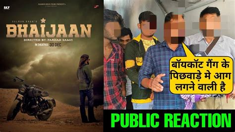 Bhaijaan Teaser Trailer Reaction Salman Khan Bhaijaan First Look