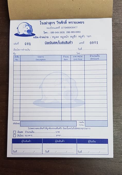 จัดส่งแล้วจ้า ปลายทางประจวบ เลขพัสดุแจ้งใน Ib จ้า บิลขนาดเอ 5 กระดาษธรรมดา บิลเงินสด บิล