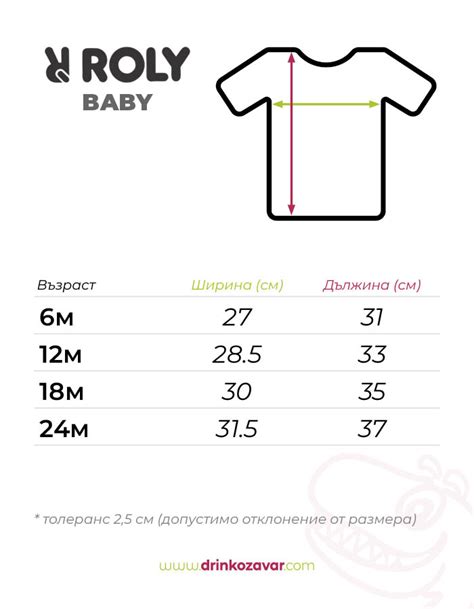 Бебешка тениска с къс ръкав Roly Дринкозавър