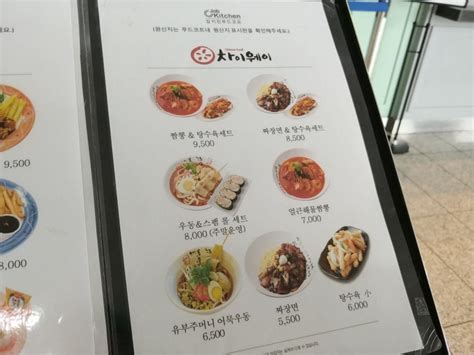 잡월드 푸드코트 있어요 푸드코트 메뉴도 올려요~~~ 네이버 블로그