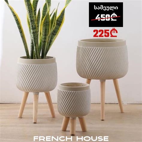 ფრანგული სახლი French ფრანგული სახლი French House