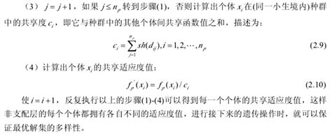 多目标非支配排序遗传算法 Nsga Ii（一多目标快速非支配排序遗传算法 Csdn博客