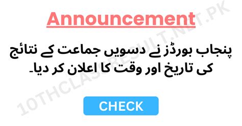 10th Class Result 2025 Check Result By Name Roll Number And Sms