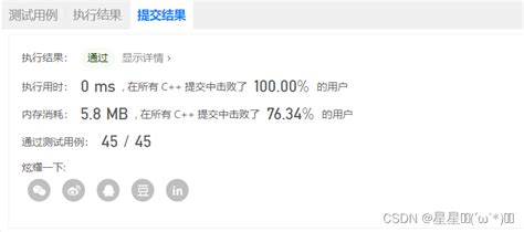 爬楼梯（easy）不一样的爬楼梯easy Version Csdn博客