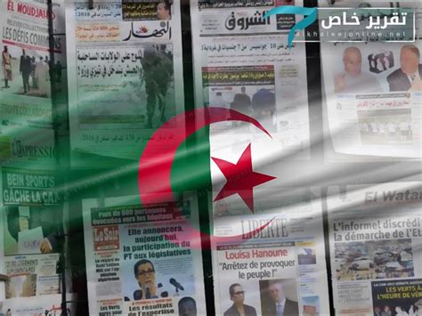 الصحف الورقية في الجزائر تحتضر فما الأسباب؟ الخليج أونلاين