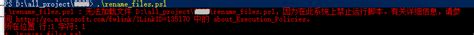 Powershell批量处理文件名称内容的修改powershell批量替换部分文件名 Csdn博客