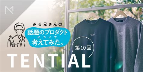 急成長を遂げるウェルネスブランド「tential」はスタートアップの名著『ブリッツスケーリング』を体現していた。 Marketing