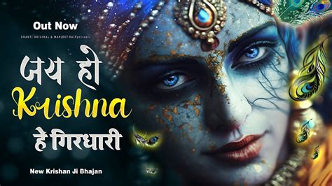 आज जरुर सुनना ये भजन Radha Krishna Bhajan Shyam Bhajan Krishna