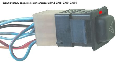 распиновка кнопки света ваз 2109 - alarm-bike.ru