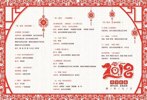 汕头二套节目单汕头电视台三套节目表汕头综合频道节目单大山谷图库