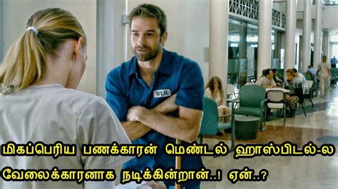 மிகப்பெரிய பணக்காரன் சாதாரண வேலைக்காரனாக நடிக்கின்றான் ஏன் Mr