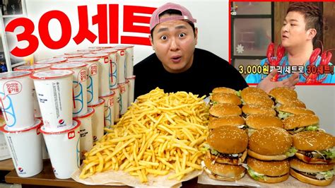 허각님 햄버거 세트 30개 드신다고요 저희가 직접 해명합니다 Youtube